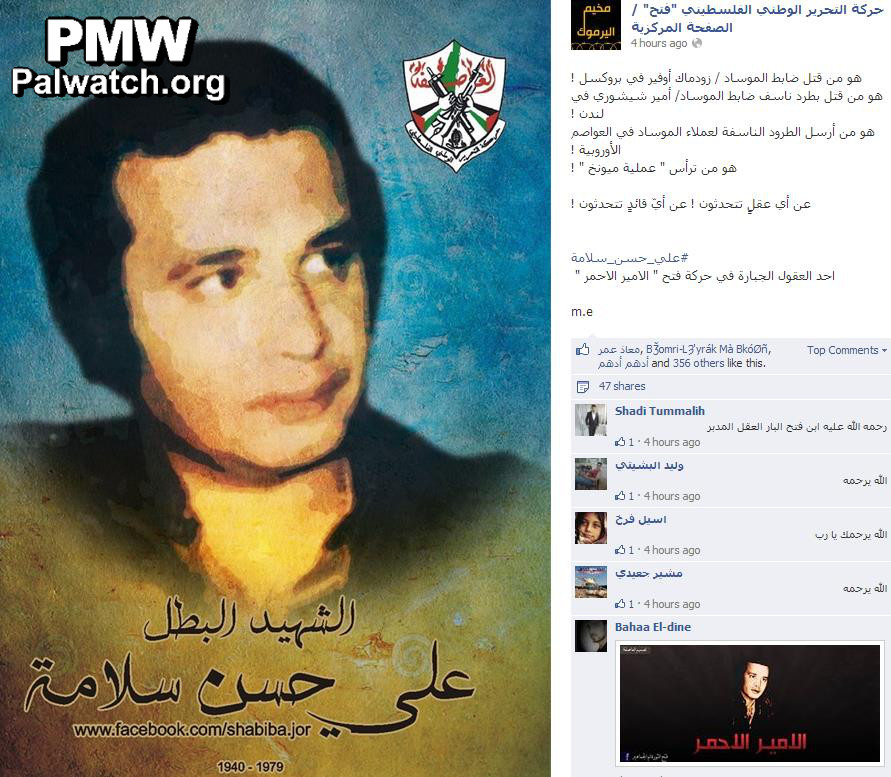 Ali Hassan Salameh (Palestinian Militant) ~ Bio with [ Photos | Videos ]